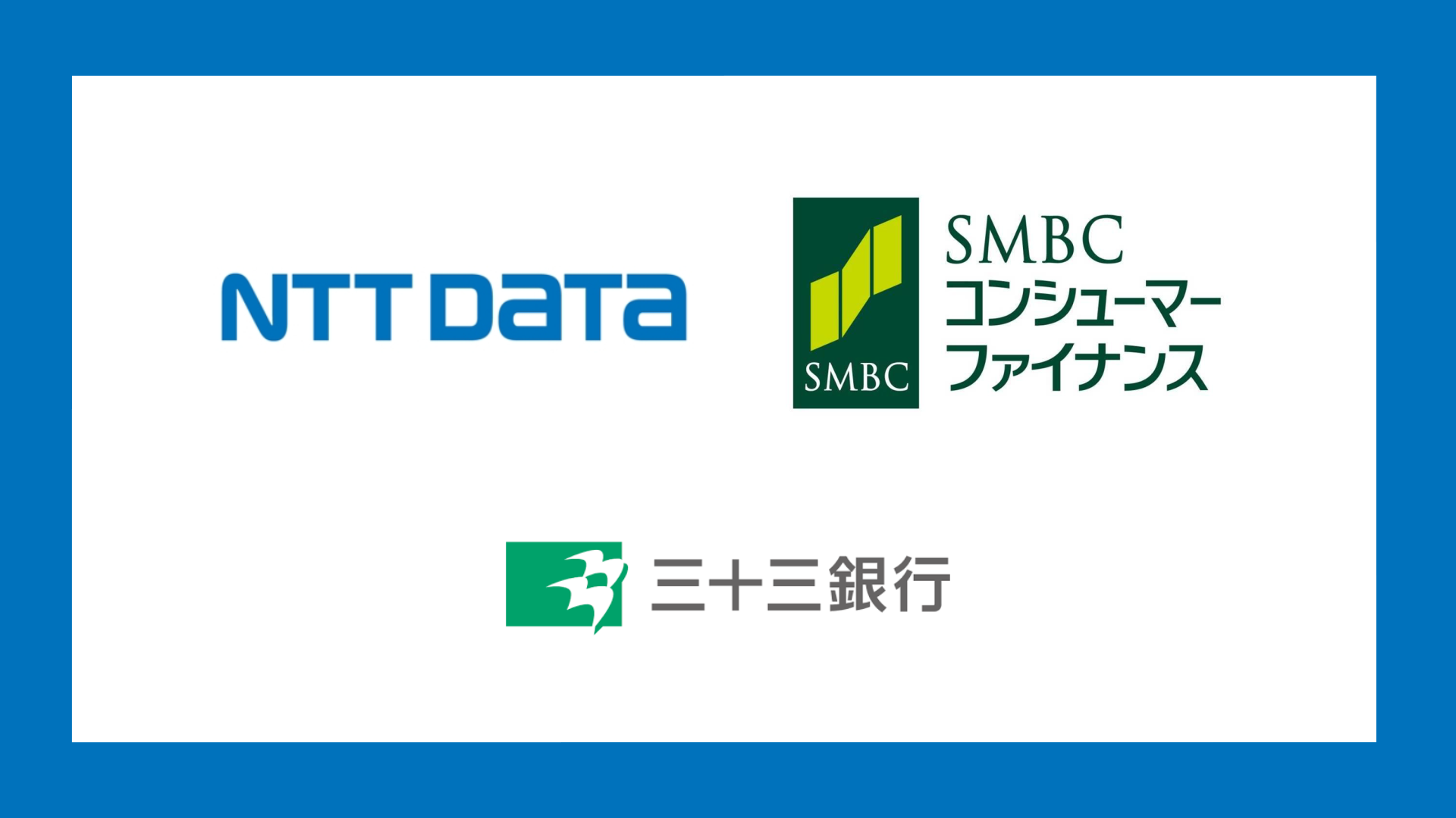 マイナンバーカード活用でカードローン審査を一新 | NCB Library 金融・決済の ”なぜ?!” が見える
