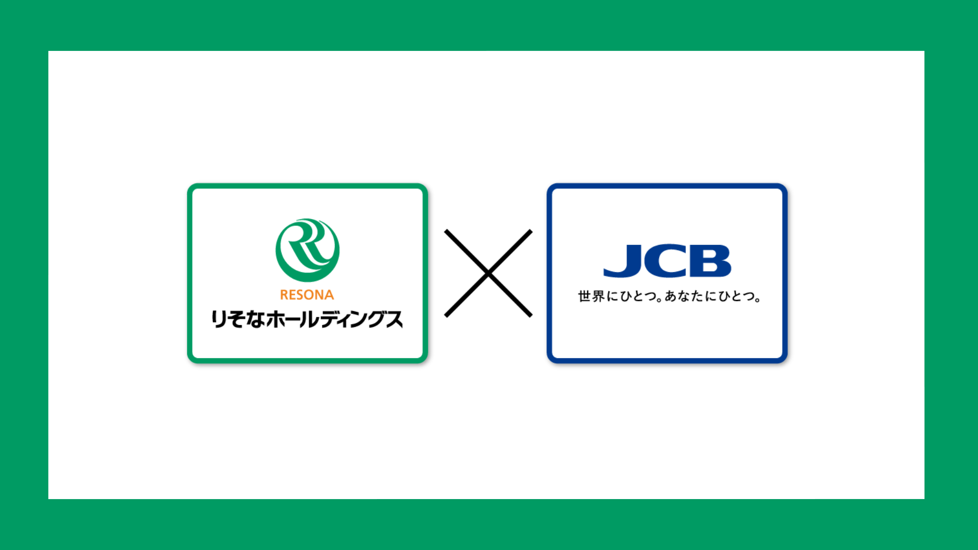 りそなのDX戦略を支えるNTTデータとの連携強化 | NCB Library 金融・決済の ”なぜ?!” が見える