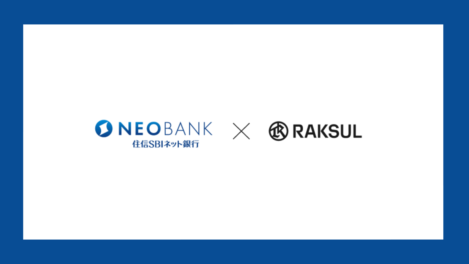 事業者向け金融サービスの実現に向けた検討開始 | NCB Library 金融・決済の ”なぜ?!” が見える