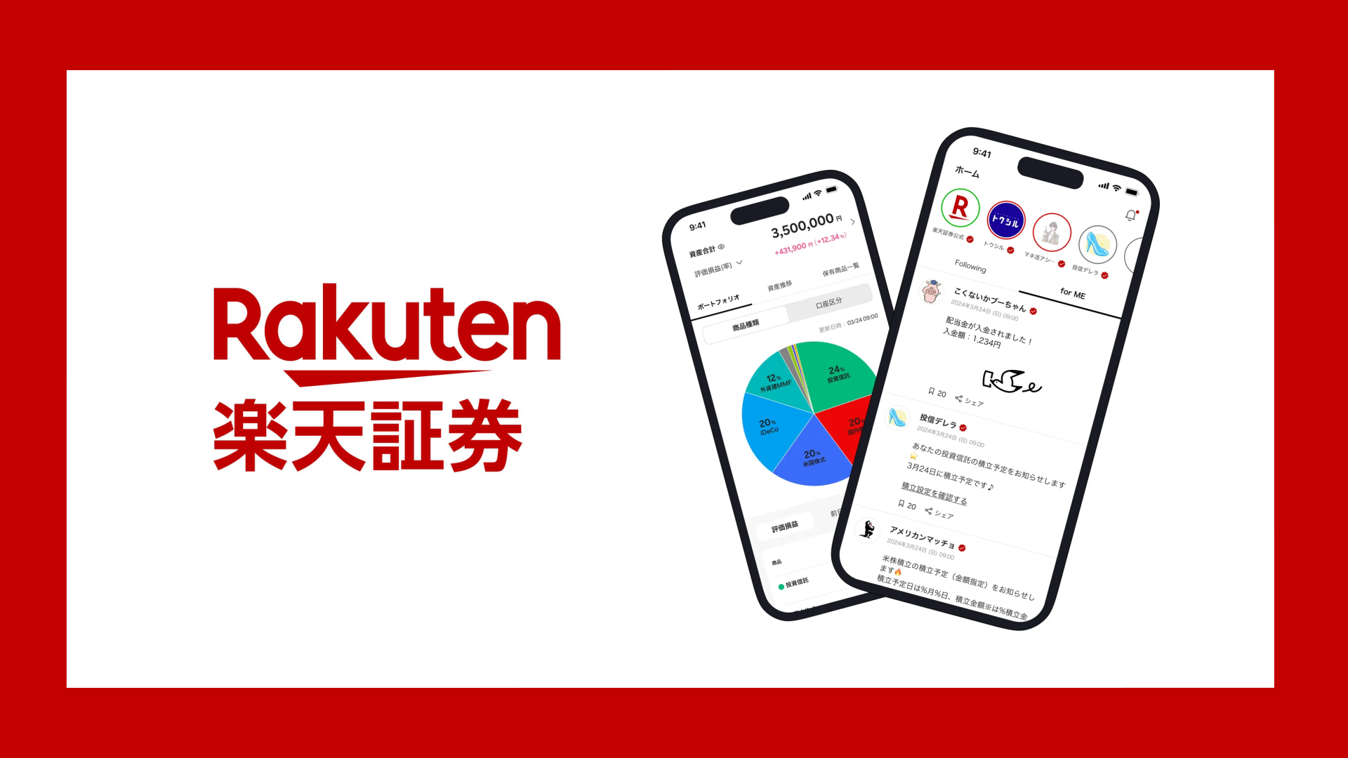 新アプリiGrowでNISAもiDeCoも一括管理 | NCB Library 金融・決済の ”なぜ?!” が見える