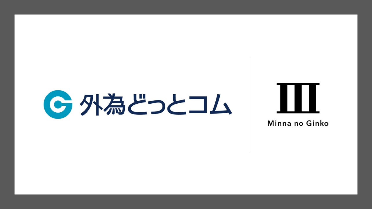 BaaSとFX、未来を見据えた金融サービスの連携 | NCB Library 金融・決済の ”なぜ?!” が見える