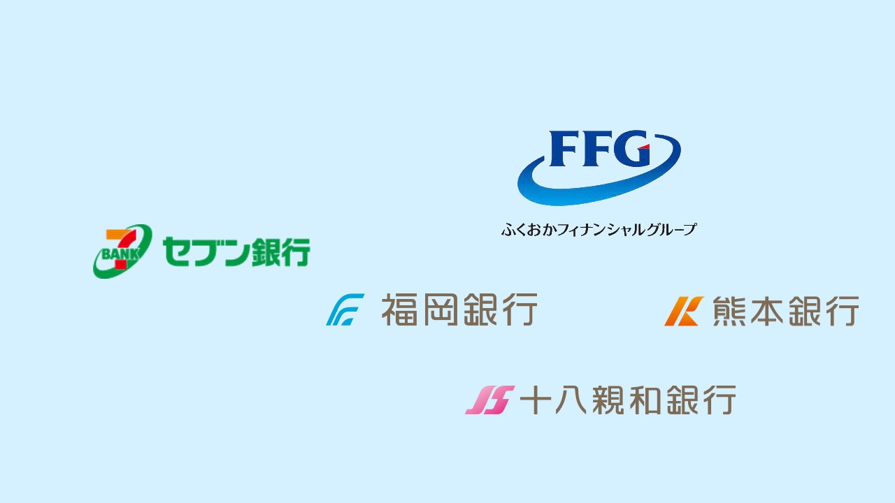 ふくおかFG、カード不要スマホだけでATM利用 | NCB Library 金融・決済の ”なぜ?!” が見える