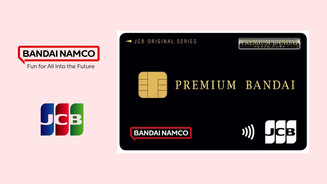 プレミアムバンダイ JCBカードで拡がる特典の世界 | NCB Library 金融・決済の ”なぜ?!” が見える
