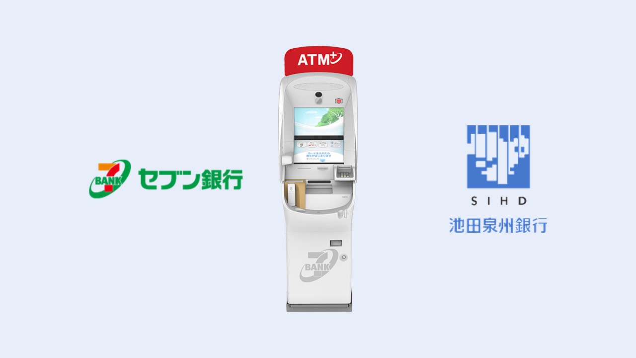 外国籍の利用者に新たな選択肢、ATMで銀行口座開設 | NCB Library 金融・決済の ”なぜ?!” が見える