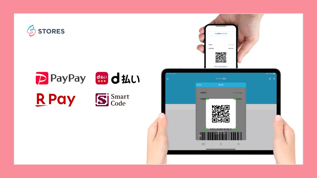 多様化するQR決済市場への新たな取り組み | NCB Library 金融・決済の ”なぜ?!” が見える