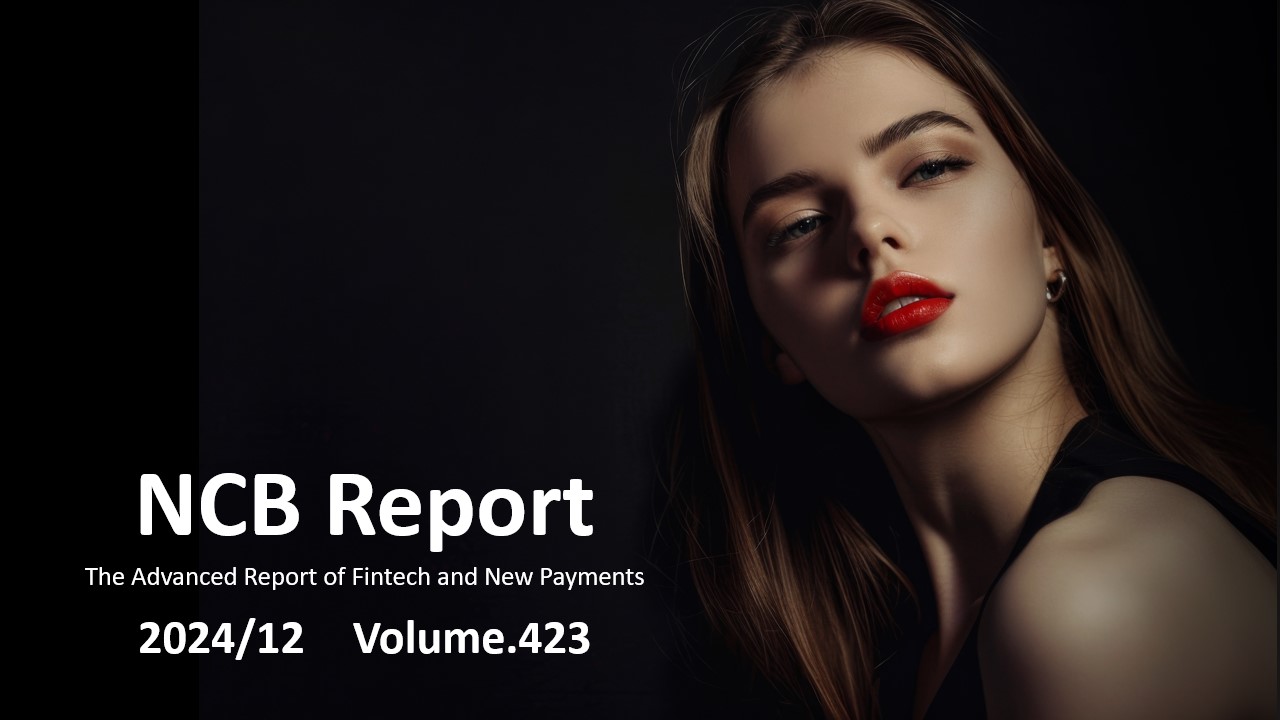 2024年総決算 金融サービスに起きた8大トレンド | NCB Library 金融・決済の ”なぜ?!” が見える