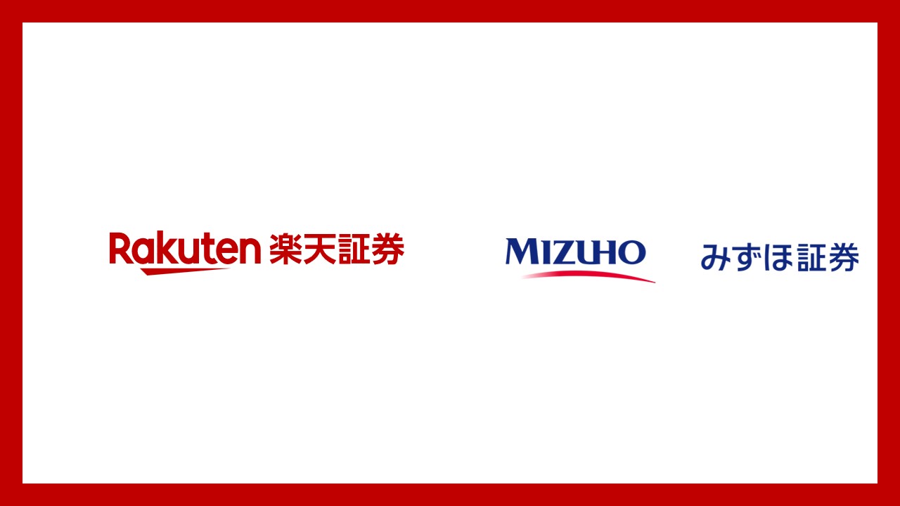 証券業界のオンライン化を加速する新たな連携 | NCB Library 金融・決済の ”なぜ?!” が見える