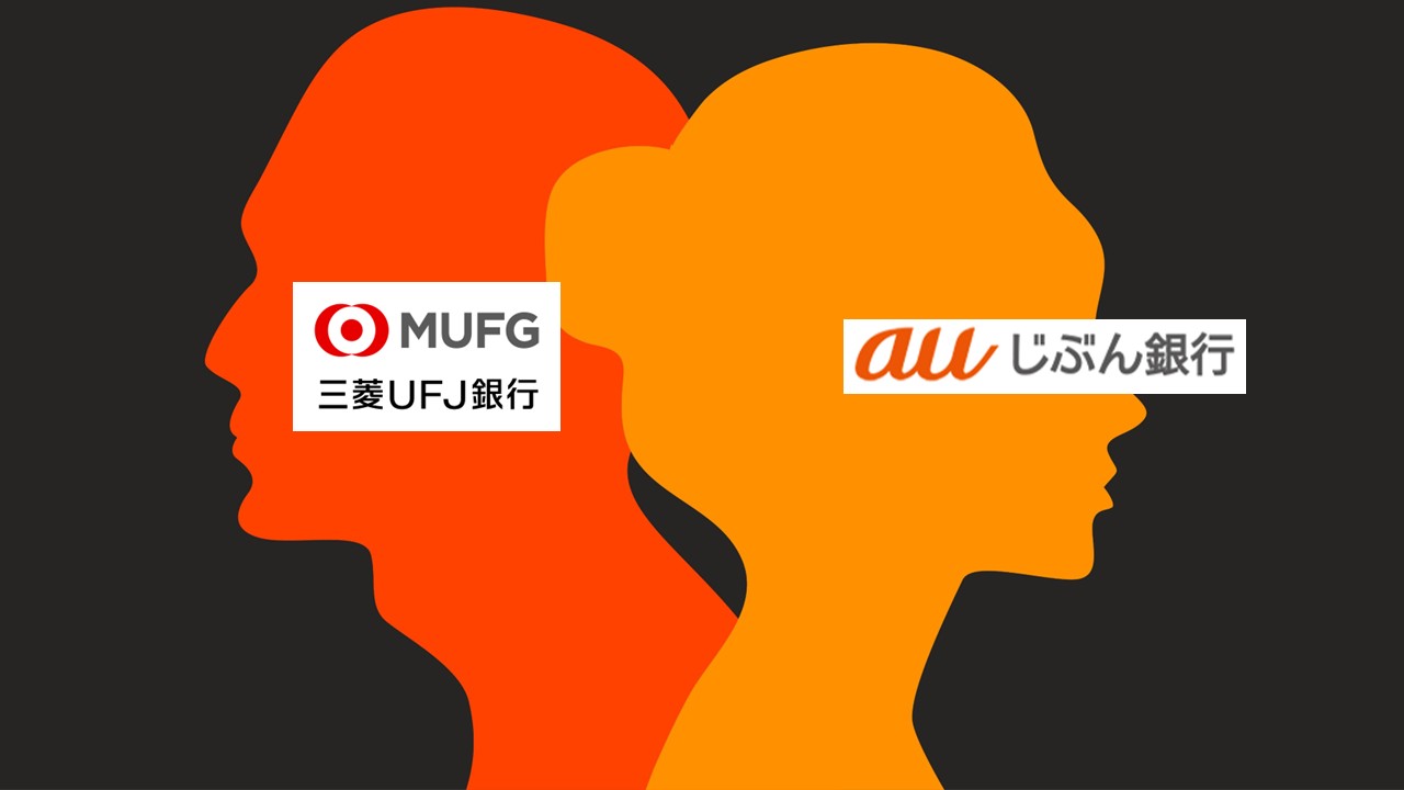 三菱UFJ銀行との銀行代理業委託契約の終了 | NCB Library 金融・決済の ”なぜ?!” が見える