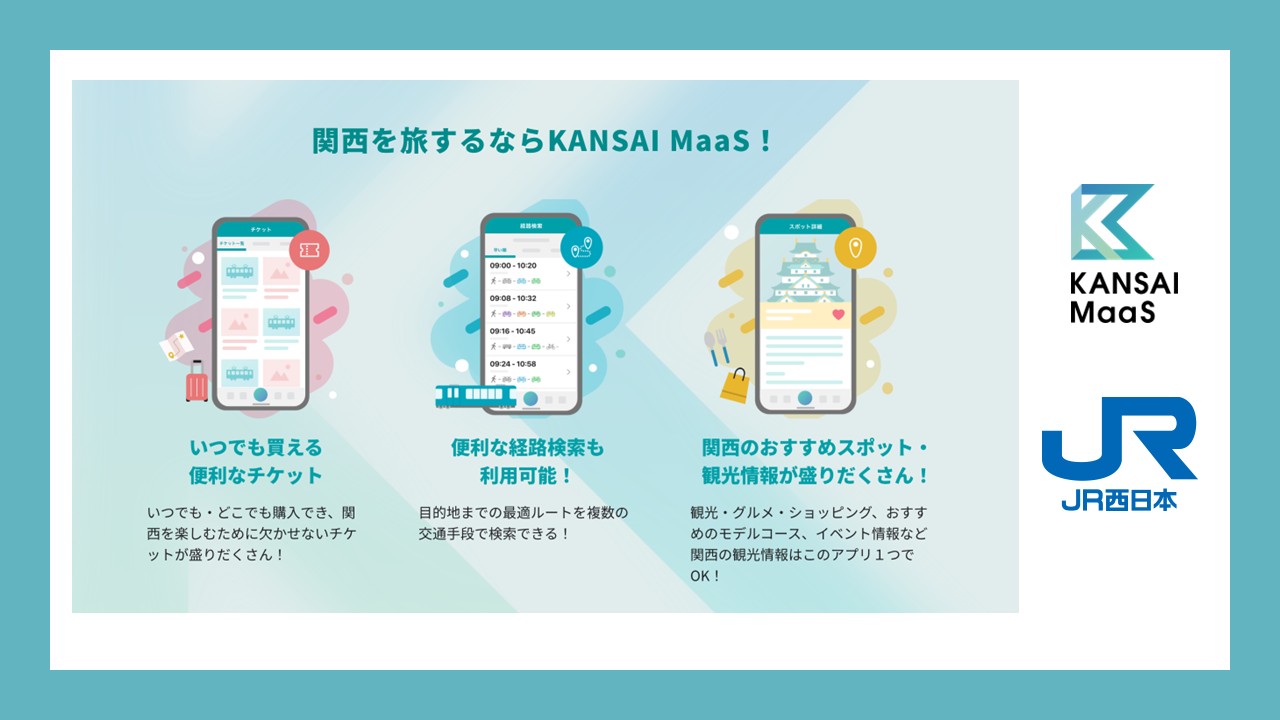 KANSAI MaaSプラットフォームの提供開始 | NCB Library 金融・決済の ”なぜ?!” が見える