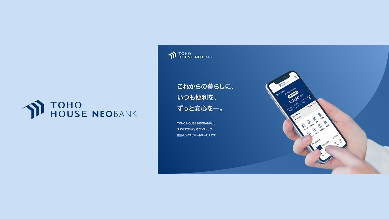 住宅購入者向け金融BaaSサービスが始動 | NCB Library 金融・決済の ”なぜ?!” が見える