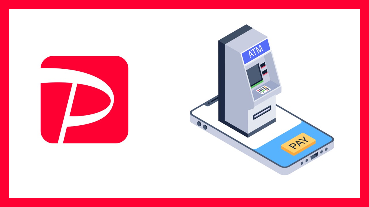 PayPayのATM現金チャージ手順変更、その影響とは | NCB Library 金融・決済の ”なぜ?!” が見える
