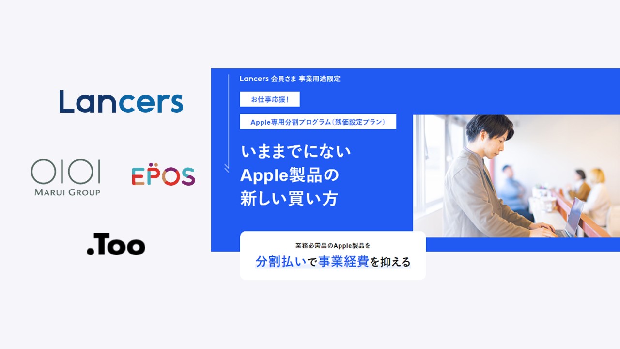 丸井Gら3社が仕掛けるフリーランス向け金融支援 | NCB Library 金融・決済の ”なぜ?!” が見える