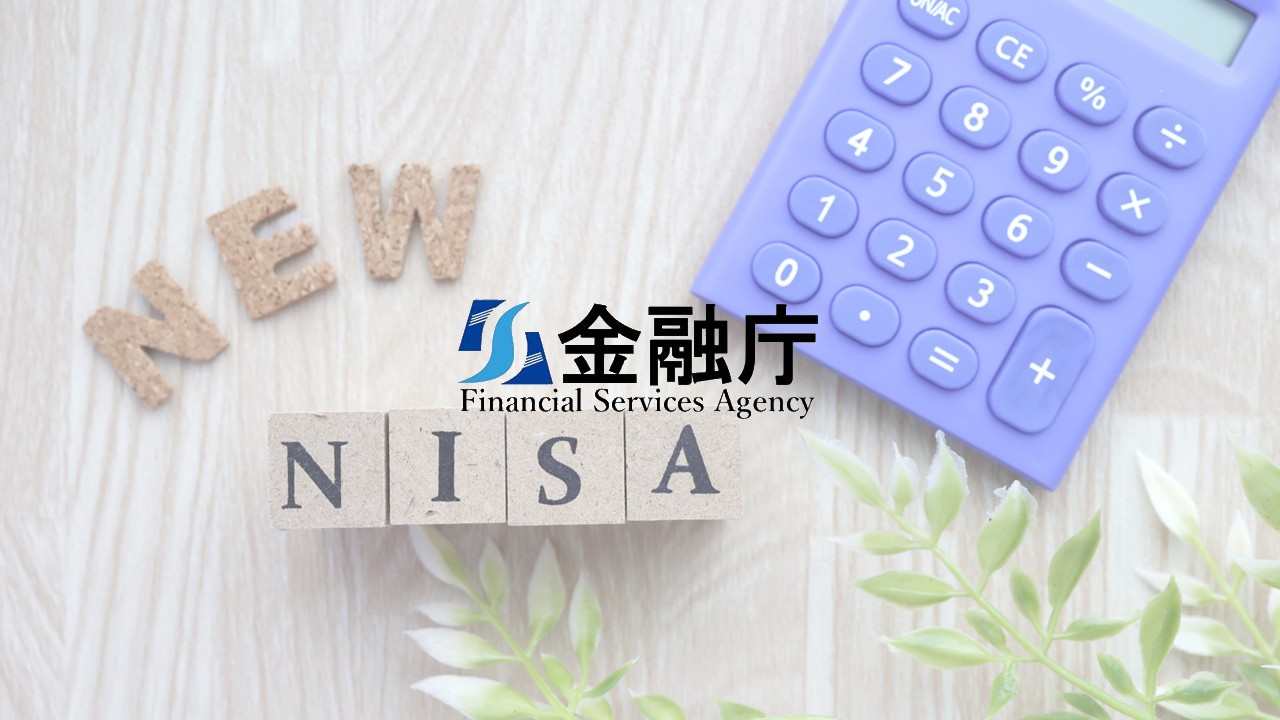 NISAの利用状況調査から読み解く投資トレンド | NCB Library 金融・決済の ”なぜ?!” が見える