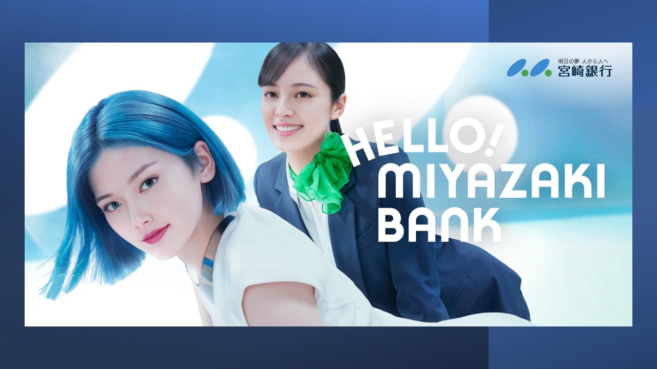 AIタレントがCMに登場、地域金融の新たな試み | NCB Library 金融・決済の ”なぜ?!” が見える