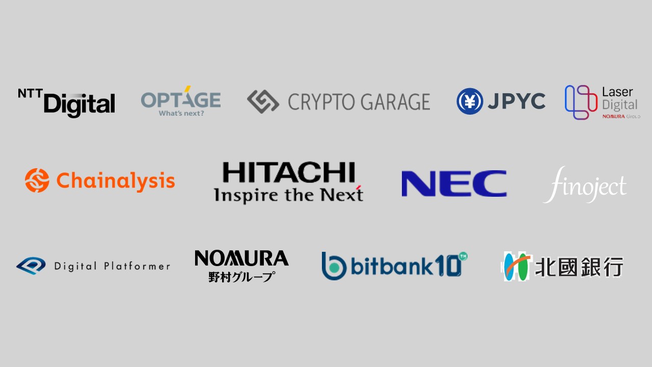 デジタルアセットのAML対策、13社がAML共同実証実験 | NCB Library 金融・決済の ”なぜ?!” が見える