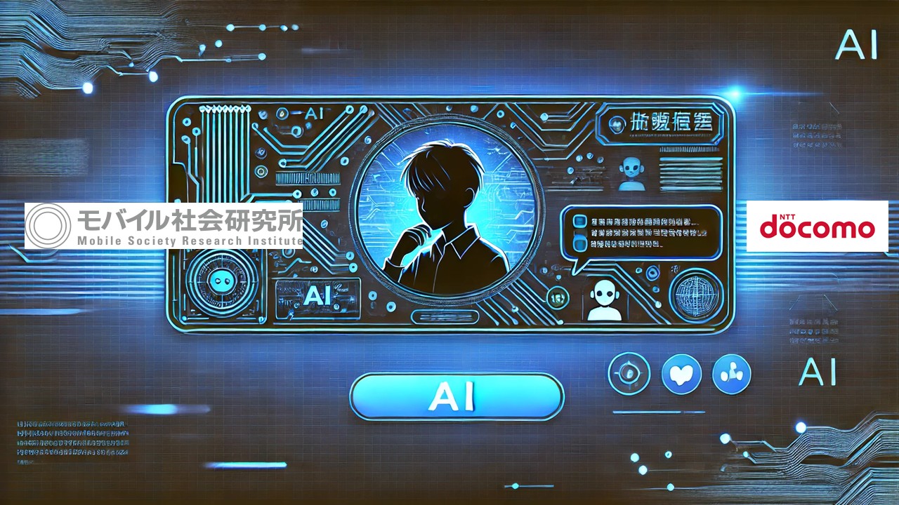 親より先を行くデジタル世代、中学生の生成AI活用急成長 | NCB Library 金融・決済の ”なぜ?!” が見える