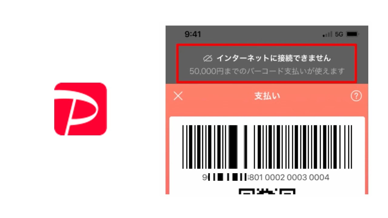 通信障害でも利用可能、オフライン決済が支える金融インフラ | NCB Library 金融・決済の ”なぜ?!” が見える