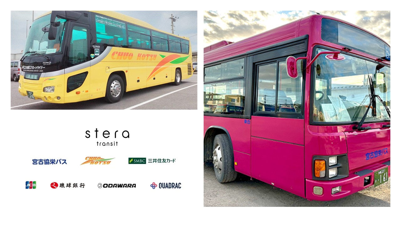 宮古島で進むキャッシュレス化、バス乗車もタッチ決済対応へ | NCB Library 金融・決済の ”なぜ?!” が見える