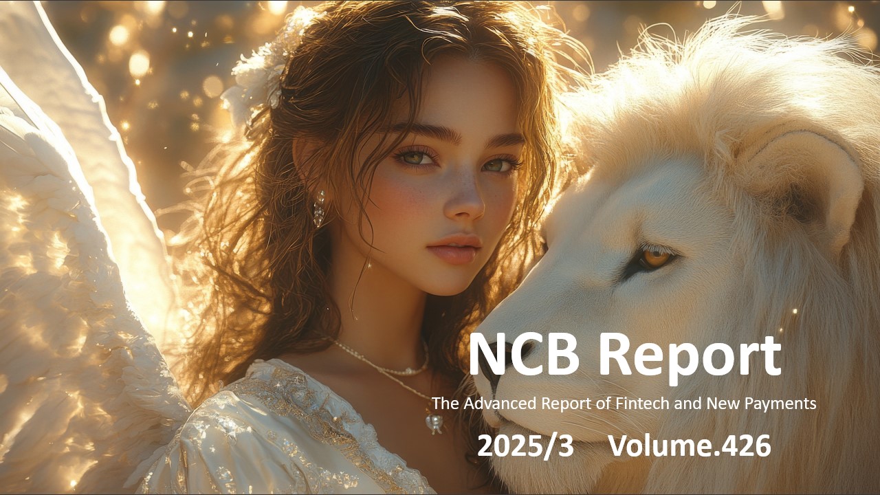 Visa/Mastercard 排除を狙う欧州連合 決済主権への挑戦 | NCB Library 金融・決済の ”なぜ?!” が見える