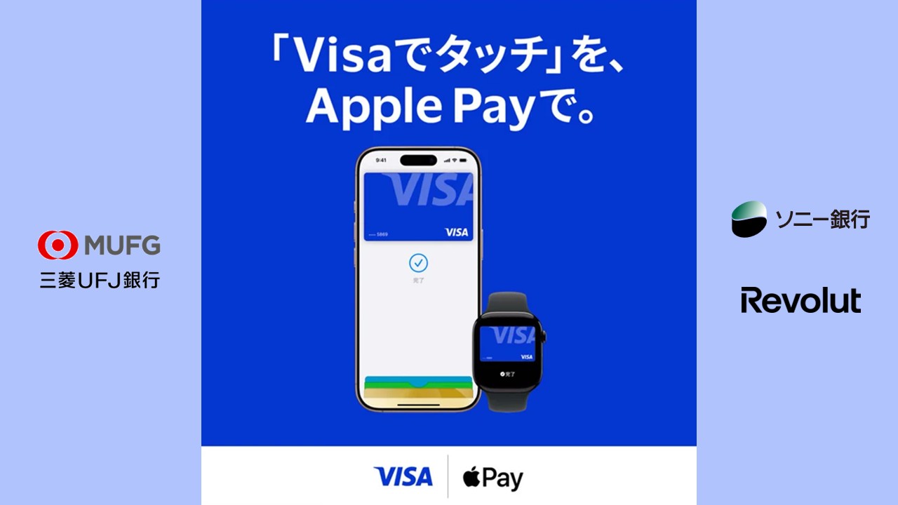 デビットカードの普及なるか、Apple Pay対応 | NCB Library 金融・決済の ”なぜ?!” が見える