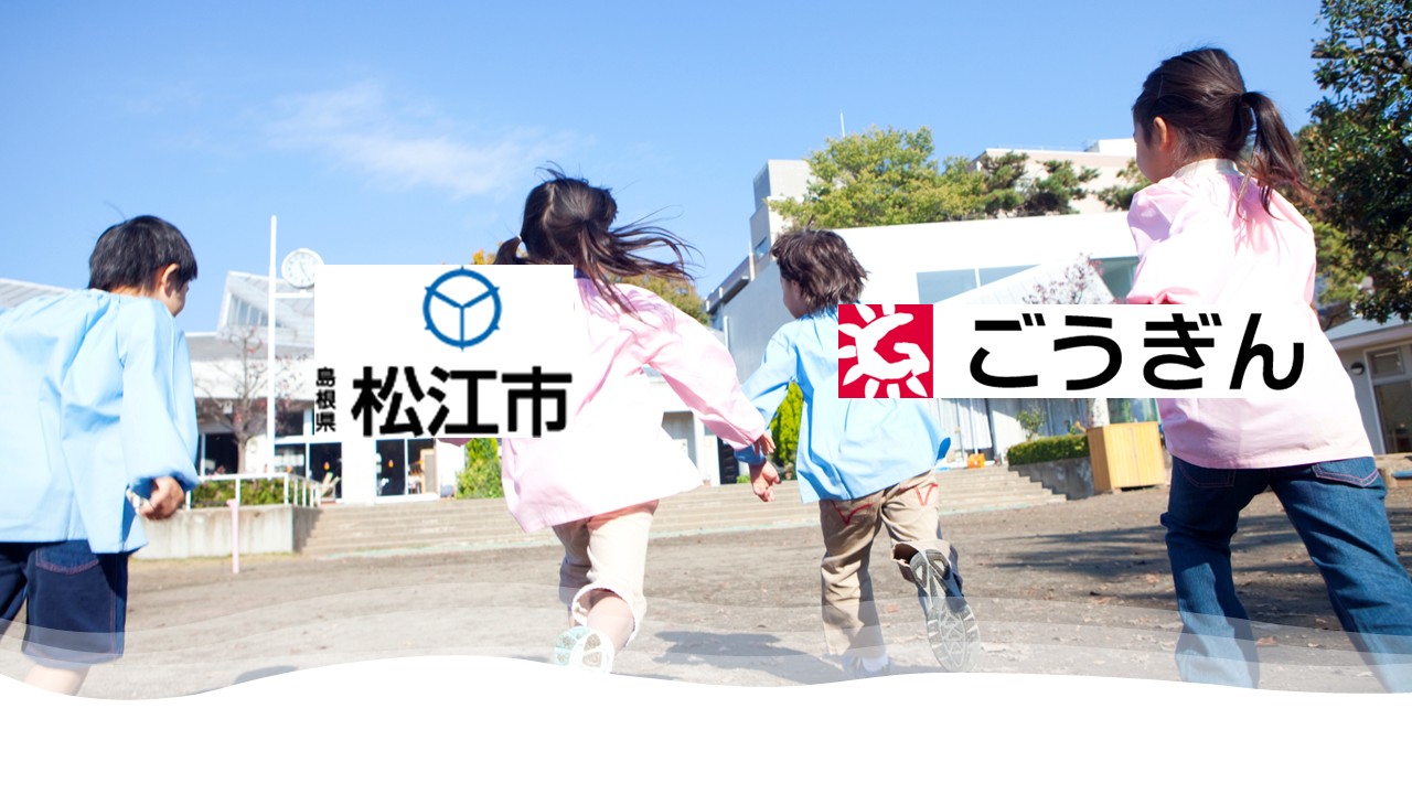 幼稚園の支払いもデジタル化、キャッシュレス推進の背景 | NCB Library 金融・決済の ”なぜ?!” が見える