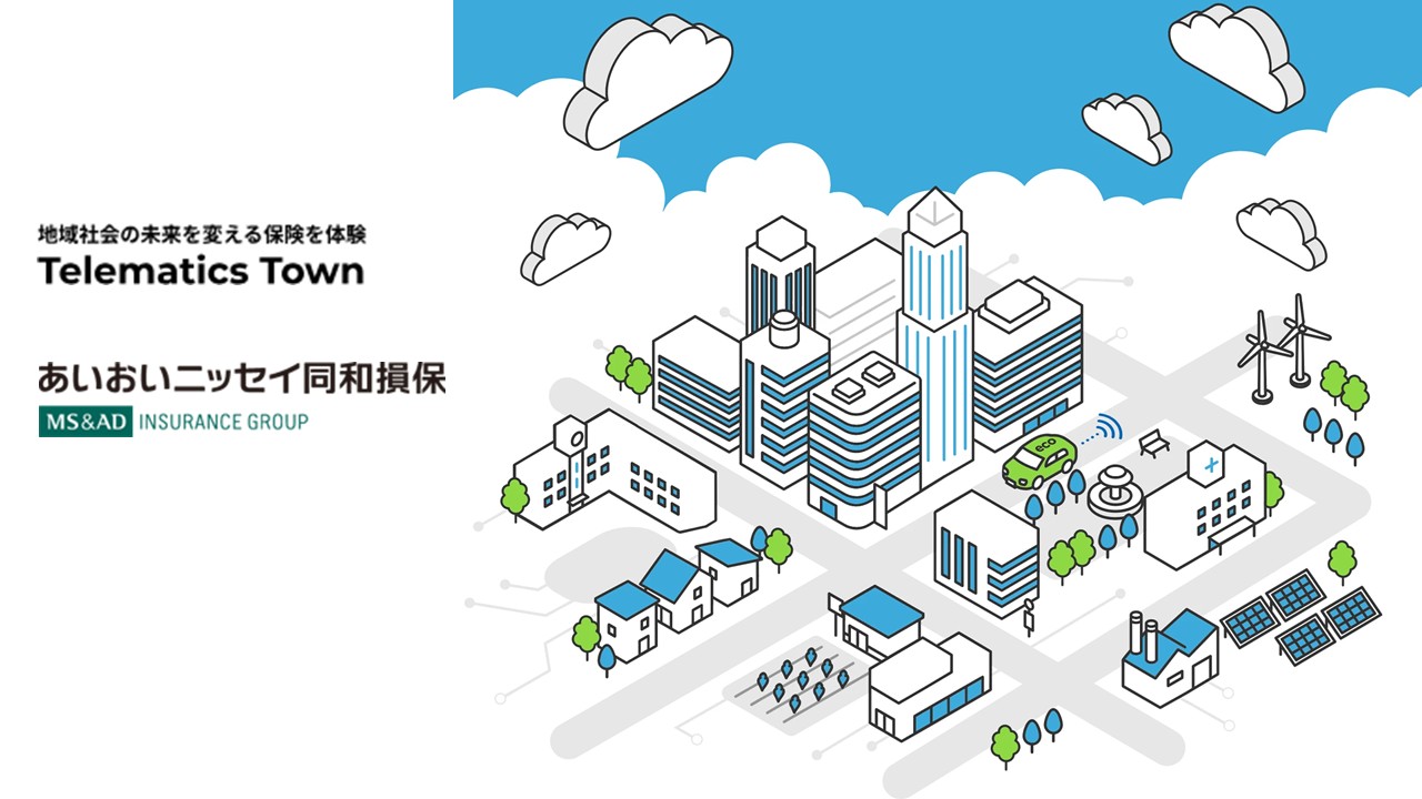 契約200万台突破、データが創る未来の自動車保険 | NCB Library 金融・決済の ”なぜ?!” が見える