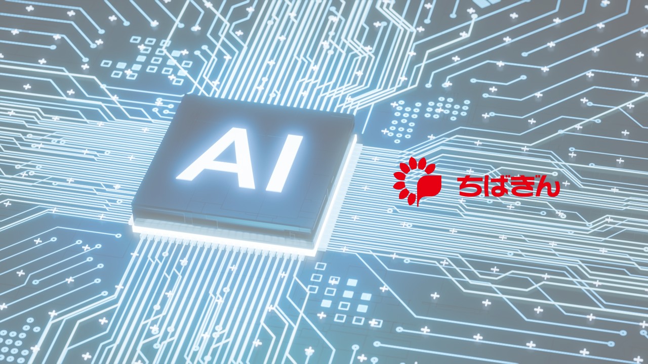 地銀GがAIポリシーを策定、活用で守るべきルールとは | NCB Library 金融・決済の ”なぜ?!” が見える