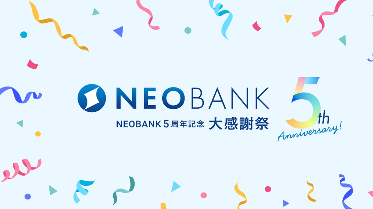 顧客200万人突破が示す新しい銀行ビジネスの成果 | NCB Library 金融・決済の ”なぜ?!” が見える