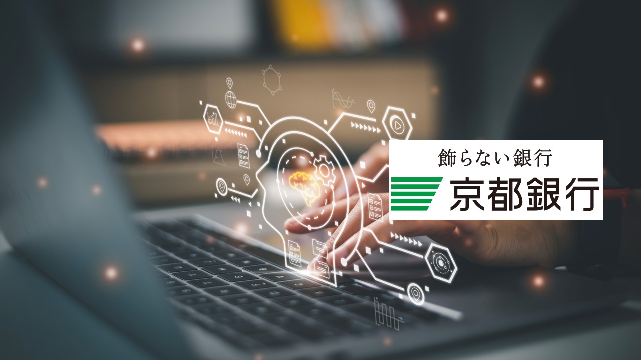 地方銀行の挑戦、AI審査モデルを自行構築 | NCB Library 金融・決済の ”なぜ?!” が見える