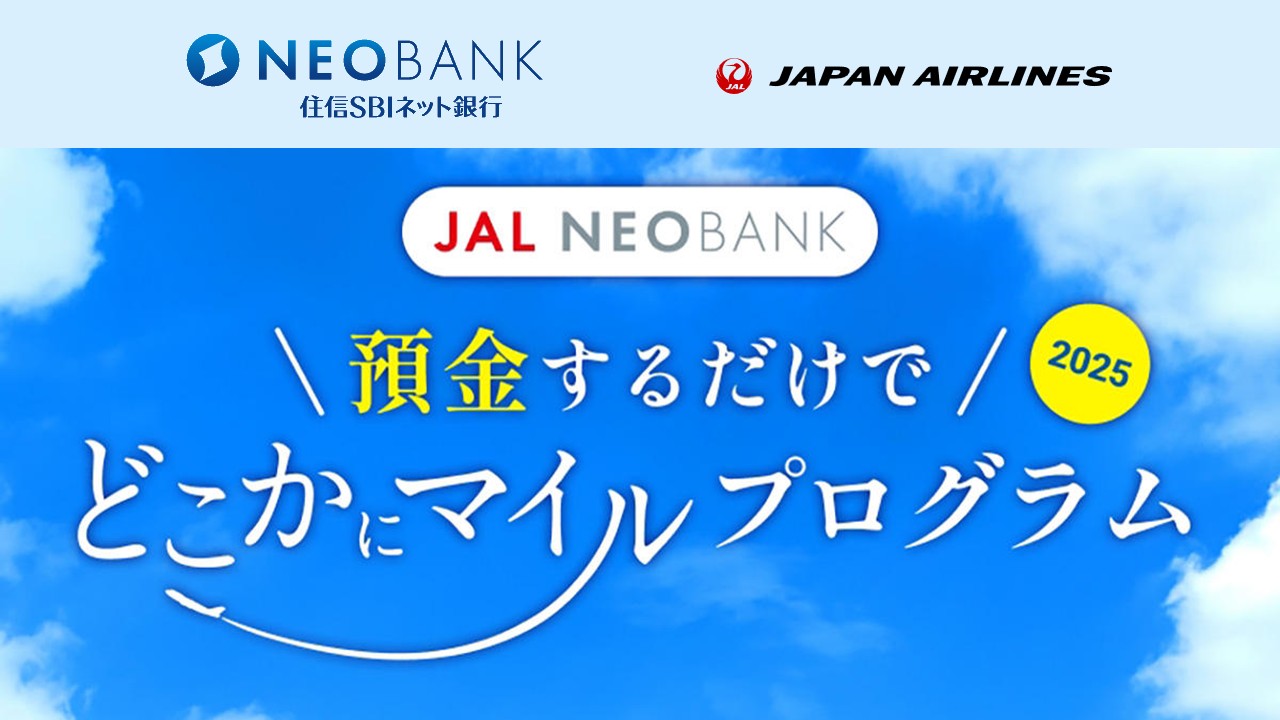 預金で旅に出る、新しい資産形成のかたち | NCB Library 金融・決済の ”なぜ?!” が見える