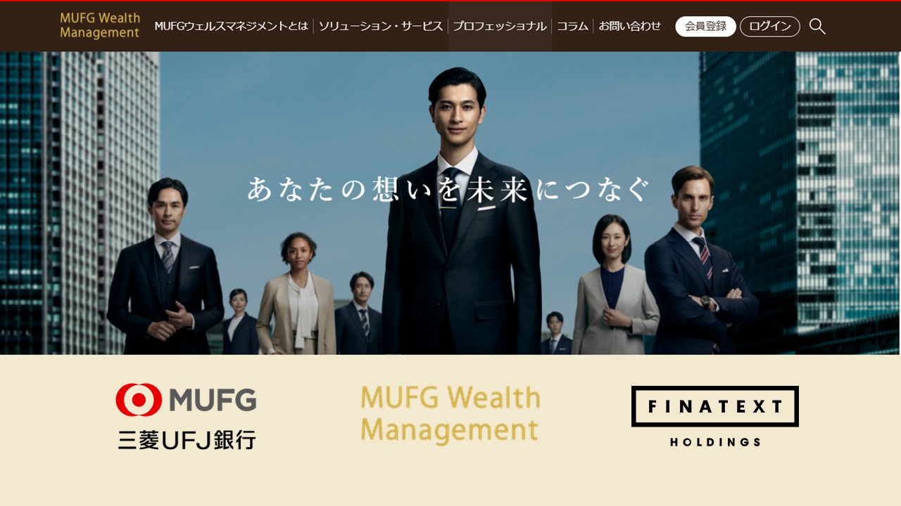 富裕層を狙う新たな資産運用モデル | NCB Library 金融・決済の ”なぜ?!” が見える