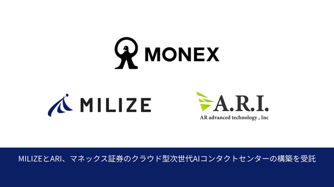 進化する音声対応、生成AIが創る新しいコンタクトセンター | NCB Library 金融・決済の ”なぜ?!” が見える