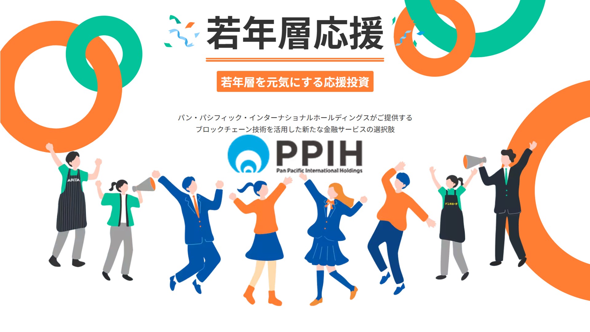 ポイントでつながる若者カルチャーとデジタル証券 | NCB Library 金融・決済の ”なぜ?!” が見える