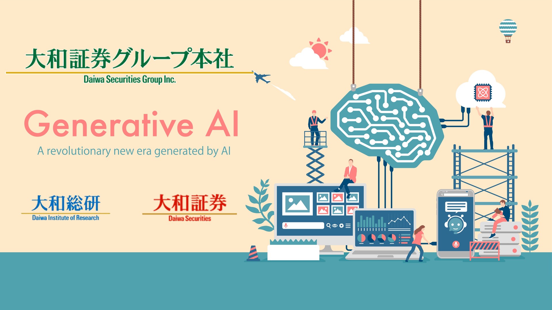 生成AIで進化する投資家向けFAQ | NCB Library 金融・決済の ”なぜ?!” が見える