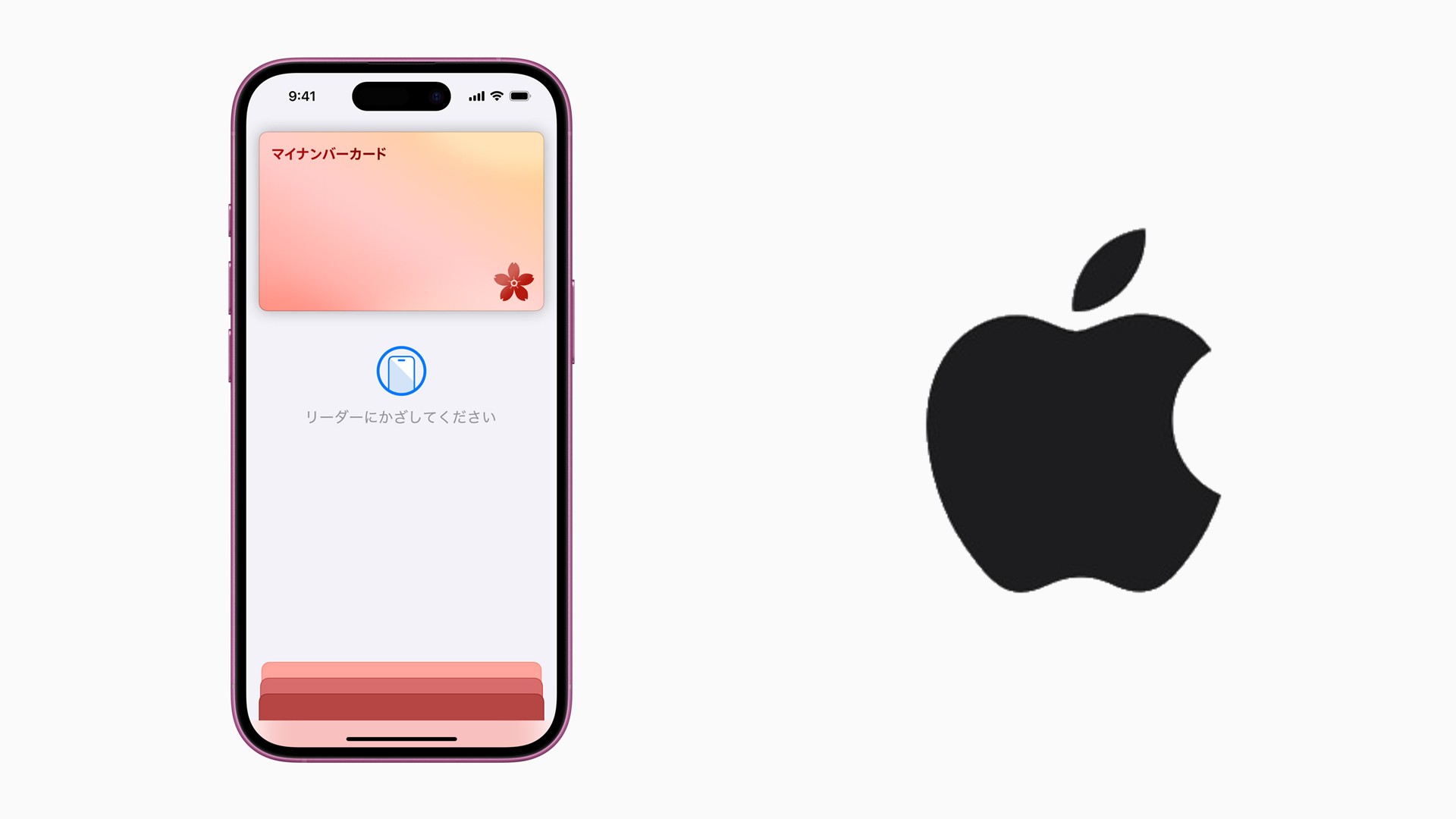 iPhoneのマイナンバーカード利用開始へ | NCB Library 金融・決済の ”なぜ?!” が見える