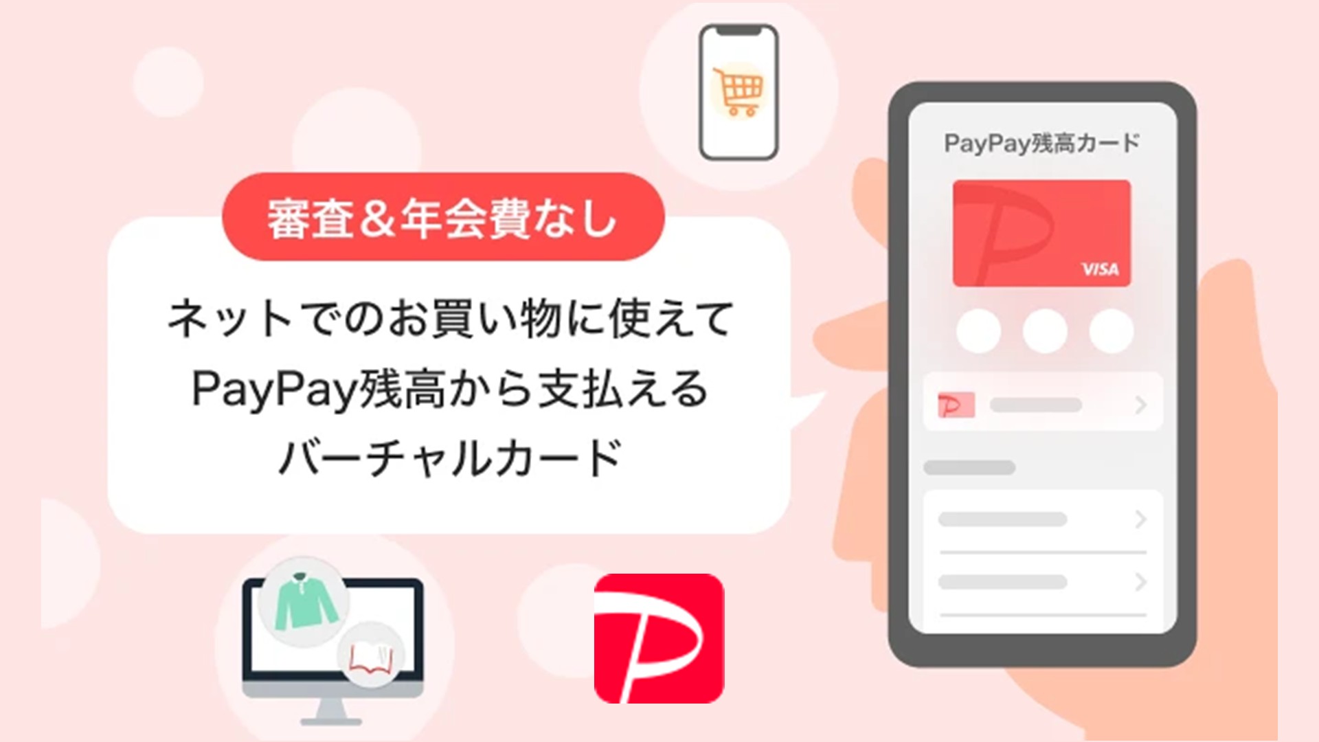 SNSから直接買う時代の到来 | NCB Library 金融・決済の ”なぜ?!” が見える