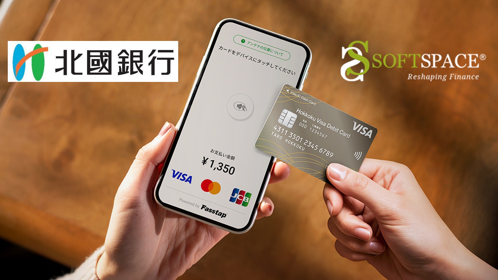 地方発、スマホ1台で実現するステーブルコイン決済の衝撃 | NCB Library 金融・決済の ”なぜ?!” が見える