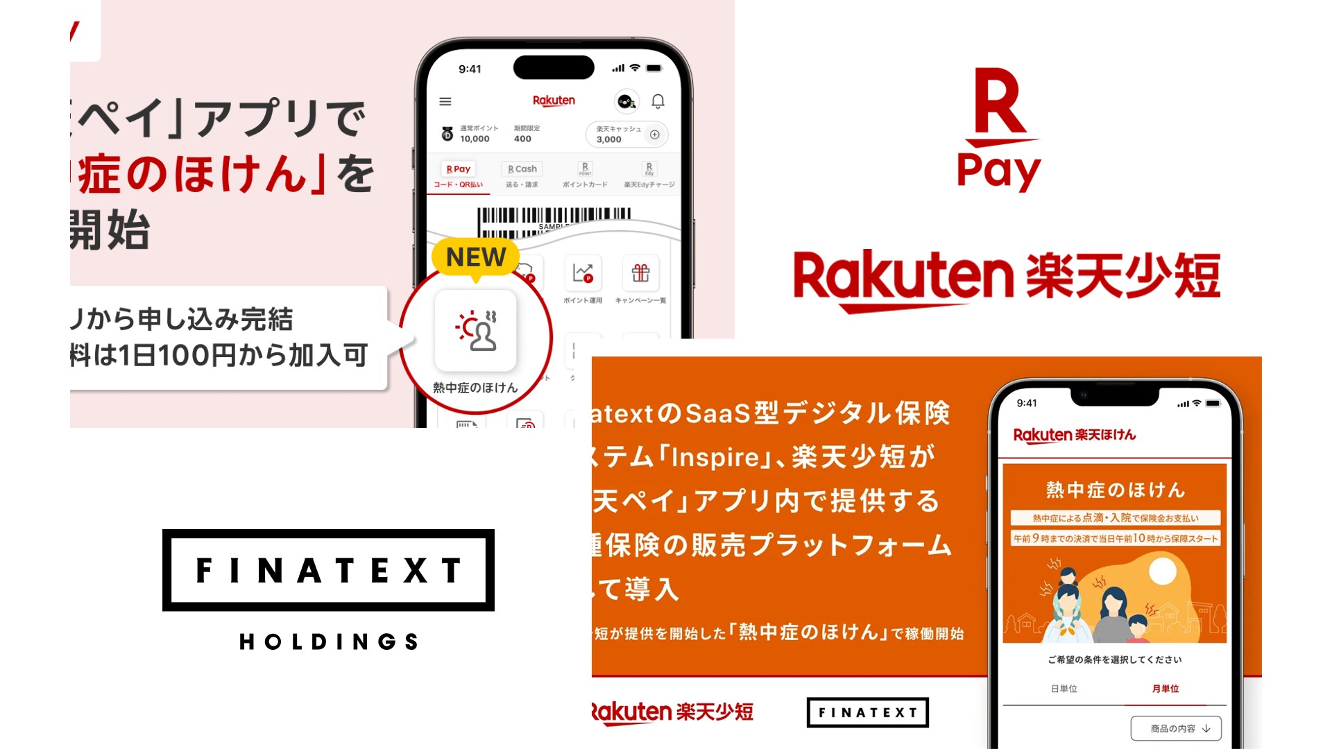 3カ月で構築、保険もアプリで完結する時代 | NCB Library 金融・決済の ”なぜ?!” が見える