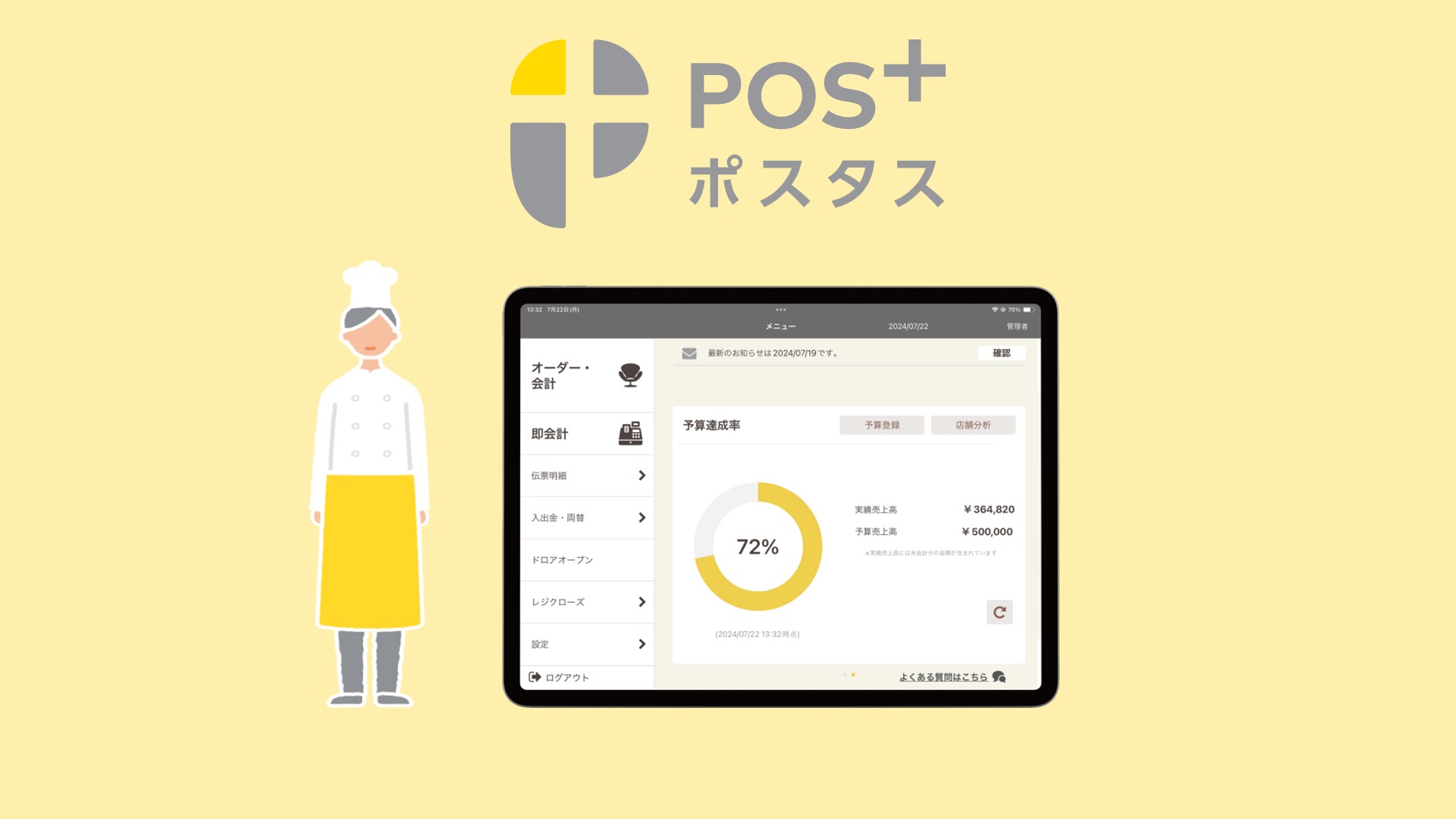 キャッシュレス比率53.4%、飲食業の構造転換が鮮明に | NCB Library 金融・決済の ”なぜ?!” が見える