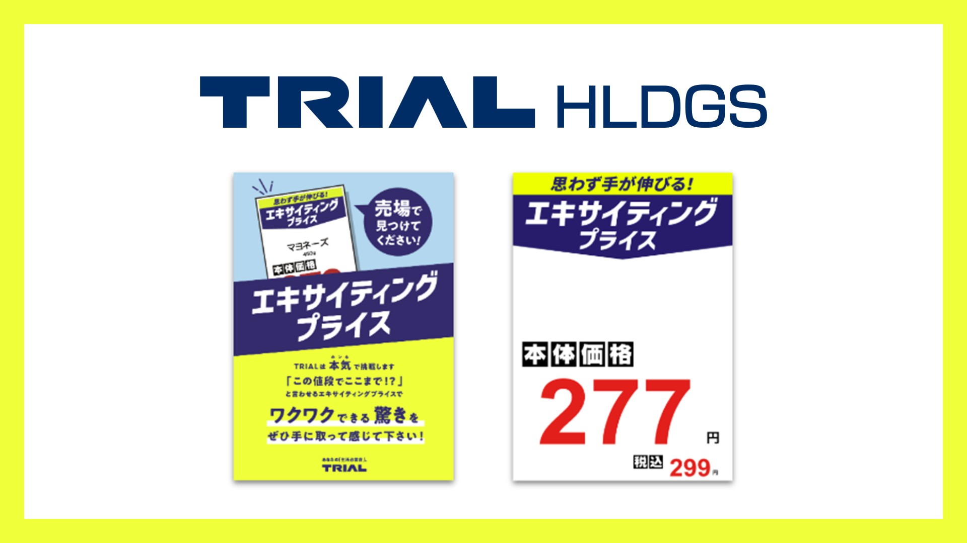 消費者心理を動かすエキサイティングプライス | NCB Library 金融・決済の ”なぜ?!” が見える