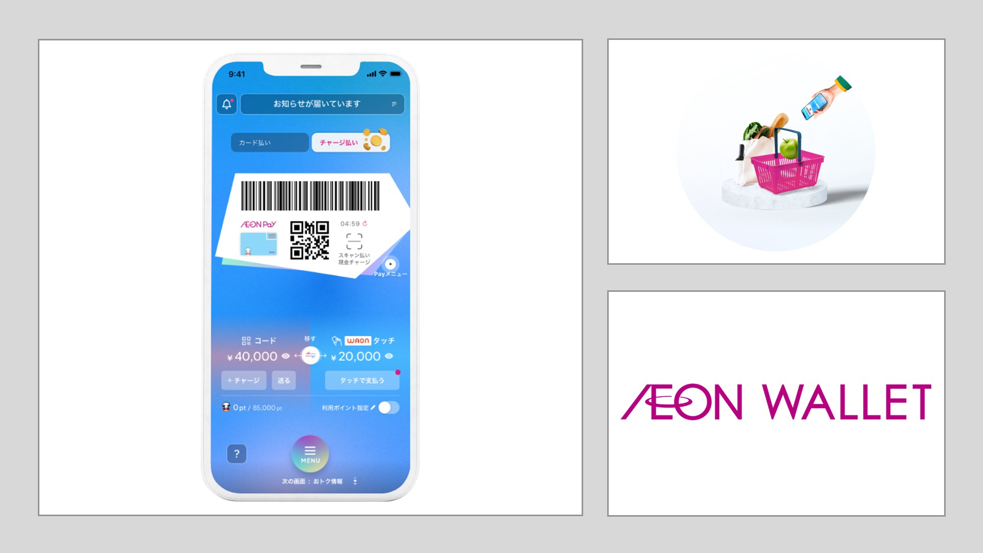 ワンストップ金融で暮らしがもっと便利に | NCB Library 金融・決済の ”なぜ?!” が見える