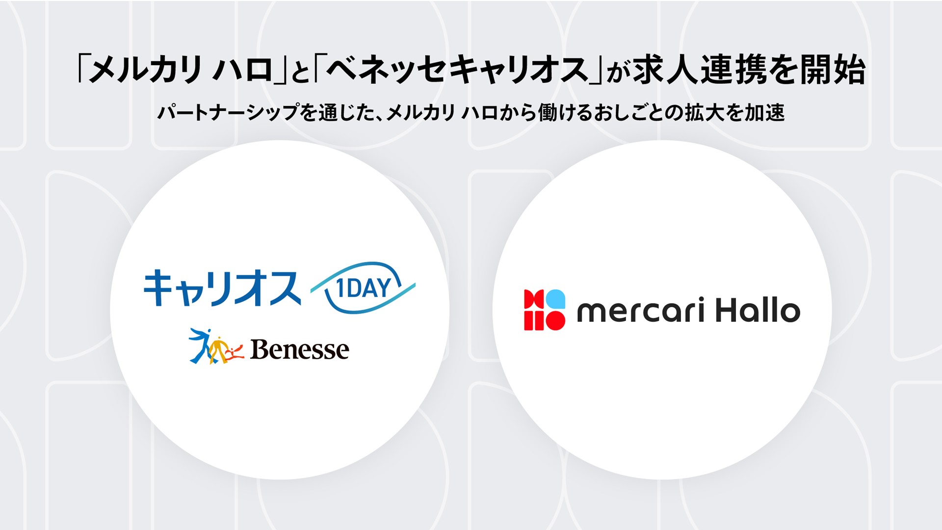 急拡大するスキマバイト、API連携が加速する働き方の進化 | NCB Library 金融・決済の ”なぜ?!” が見える