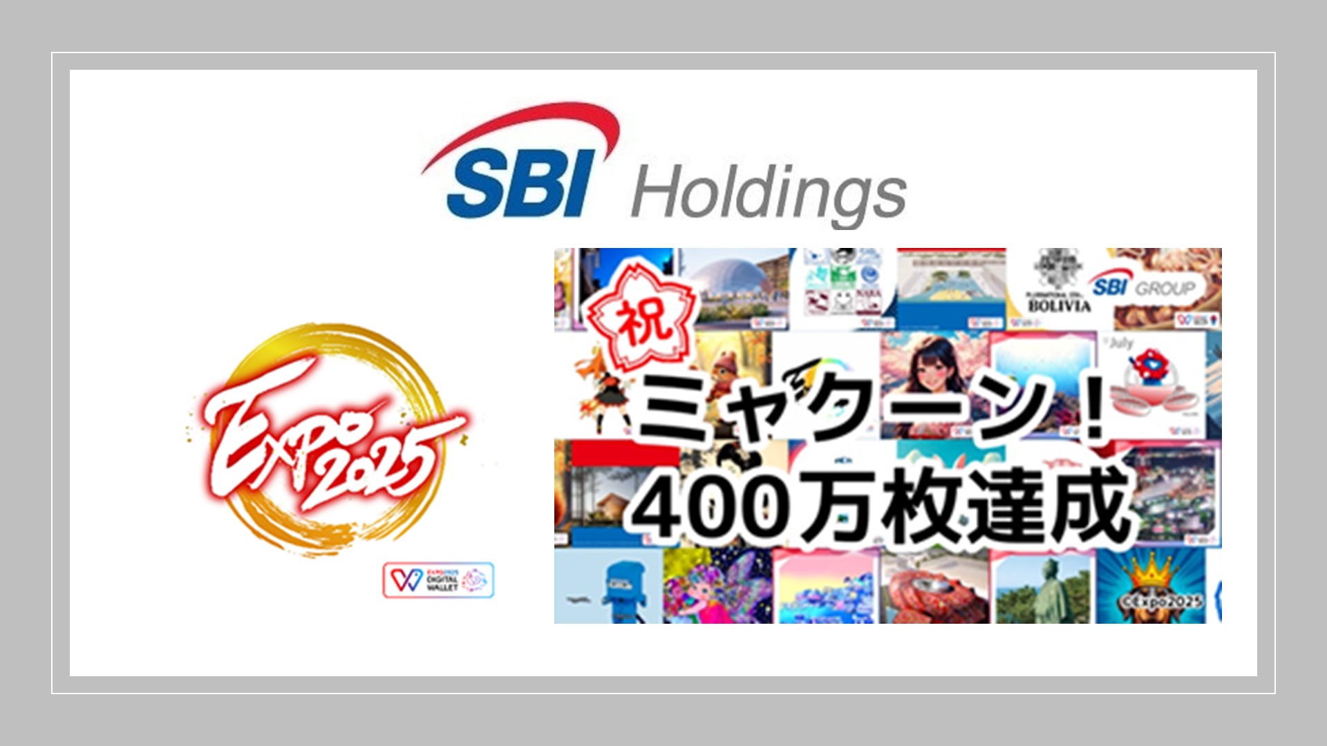 拡大するNFT経済圏のリアルな一歩 | NCB Library 金融・決済の ”なぜ?!” が見える