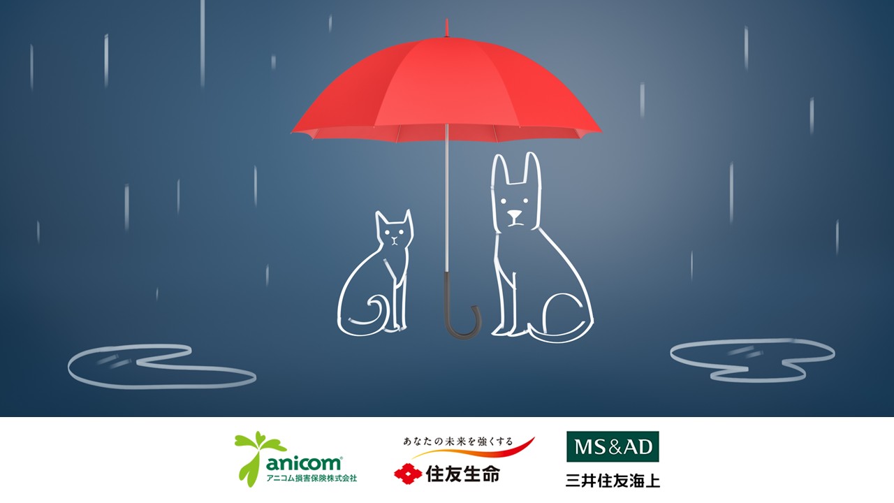 生保がペット保険に本格参入 | NCB Library 金融・決済の ”なぜ?!” が見える