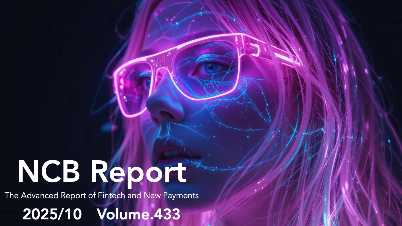 金融庁が動かす「信頼型ステーブル」構想の実像 | NCB Library 金融・決済の ”なぜ?!” が見える