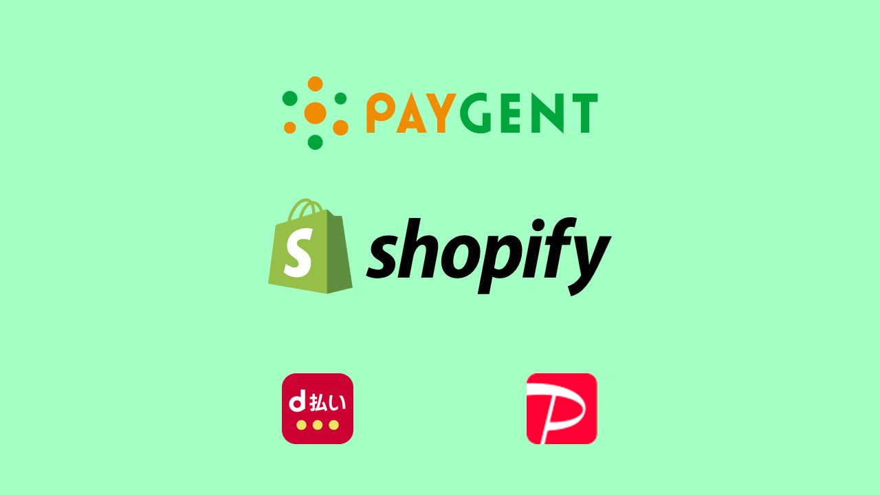 コマースで進むQR決済の標準化 | NCB Library 金融・決済の ”なぜ?!” が見える