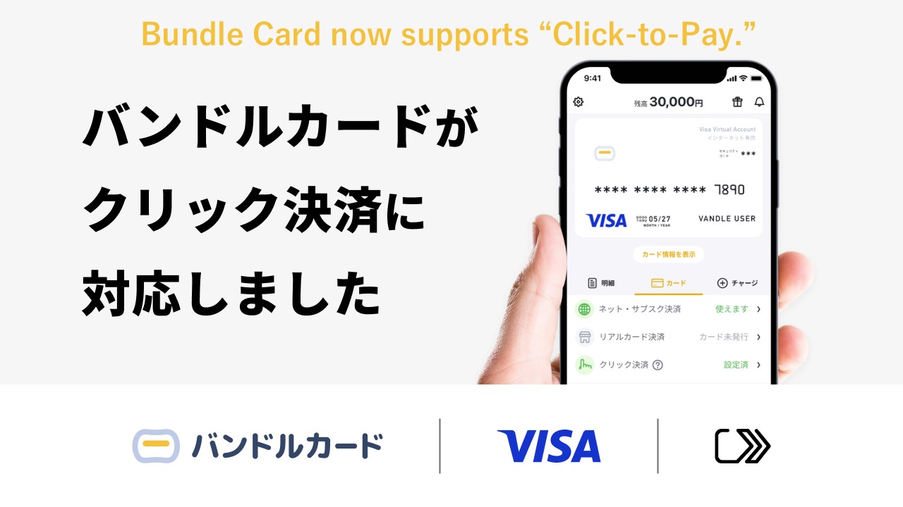 EC離脱を減らす決済体験の刷新 | NCB Library 金融・決済の ”なぜ?!” が見える
