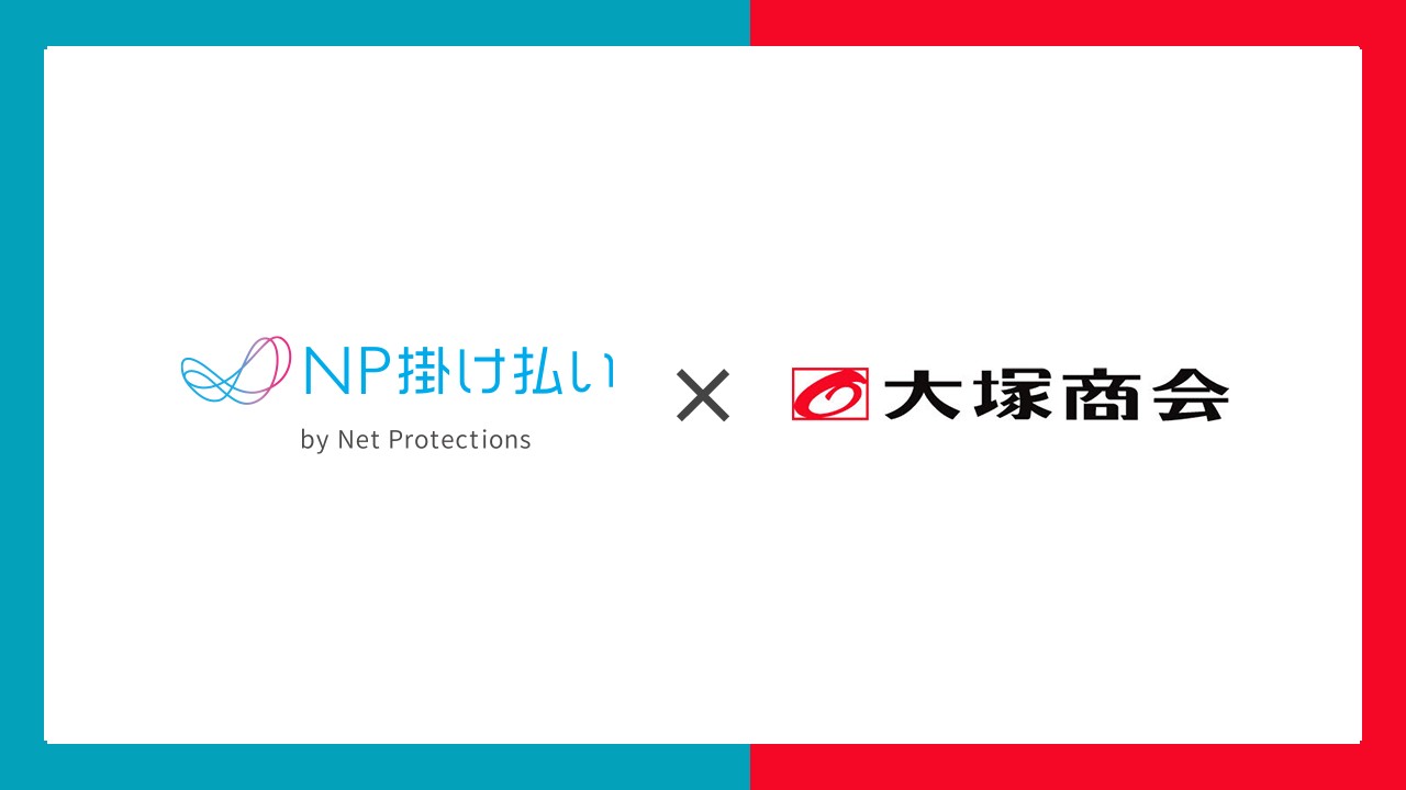 企業購買の分散を解く後払いDX | NCB Library 金融・決済の ”なぜ?!” が見える