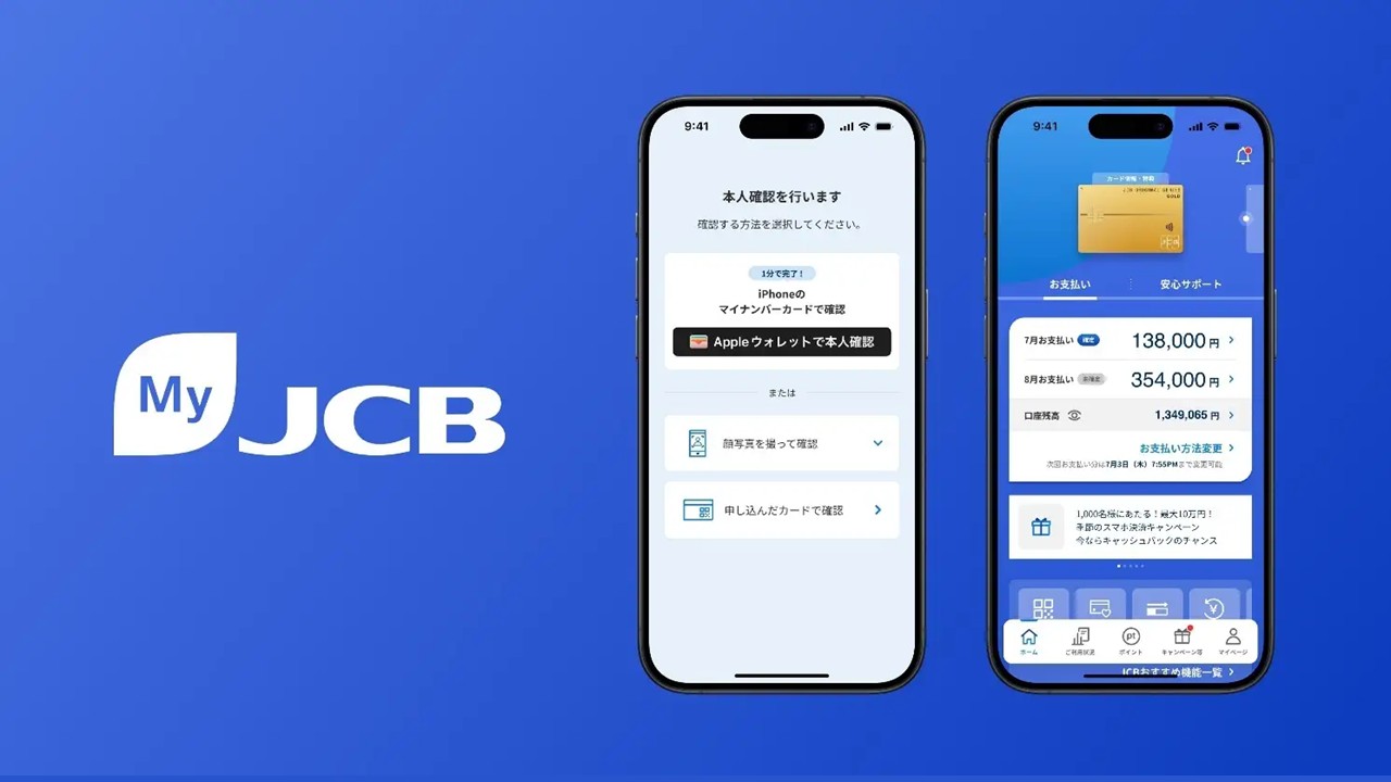 iPhone本人確認が変える入会プロセスの速度 | NCB Library 金融・決済の ”なぜ?!” が見える