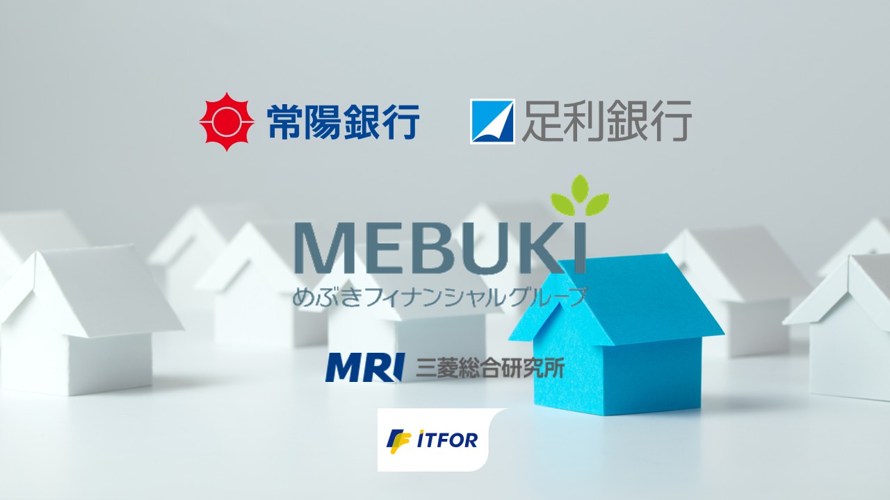 地銀の住宅ローン審査、AI自動化からリスク計量へ進化 | NCB Library 金融・決済の ”なぜ?!” が見える